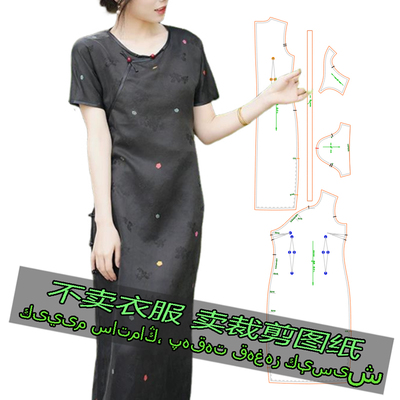 26145服装裁剪纸样 轻国风新款圆领旗袍开襟宽松百搭新中式连衣裙