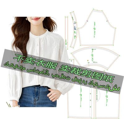 F2068服装裁剪纸样图法