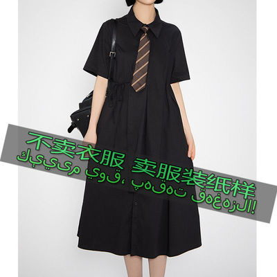 服装裁剪图纸样243女时尚