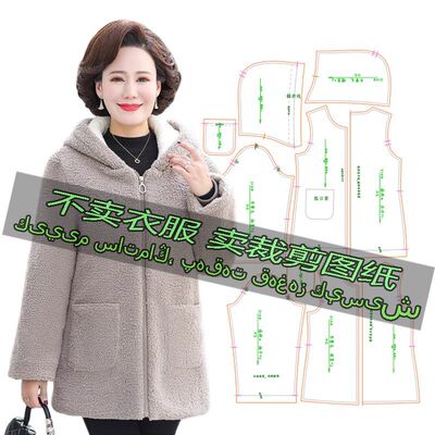 C314服装裁剪纸样图宽松