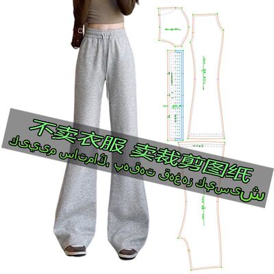 A109服装裁剪纸样图松紧