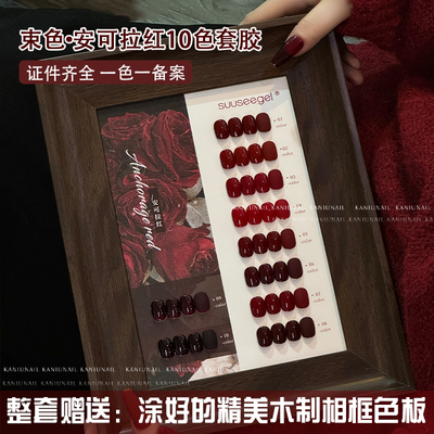 束色美甲网红秋冬实色