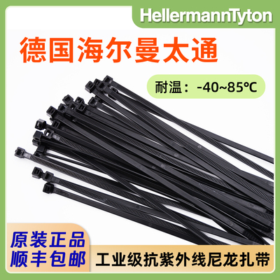 海尔曼太通T50R-W黑色扎带111-00565耐高温85度尼龙扎带4.6*200mm