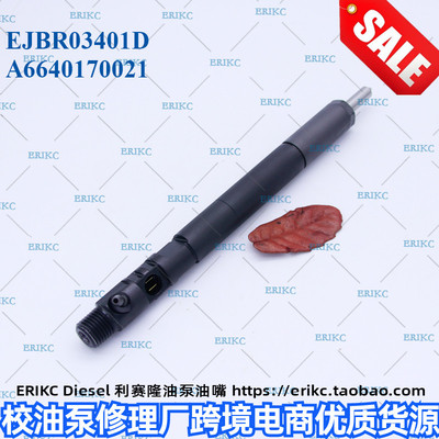 4pcs EJBR03401D德尔福喷油器A6650170121适用双龙Kyron 2.0L