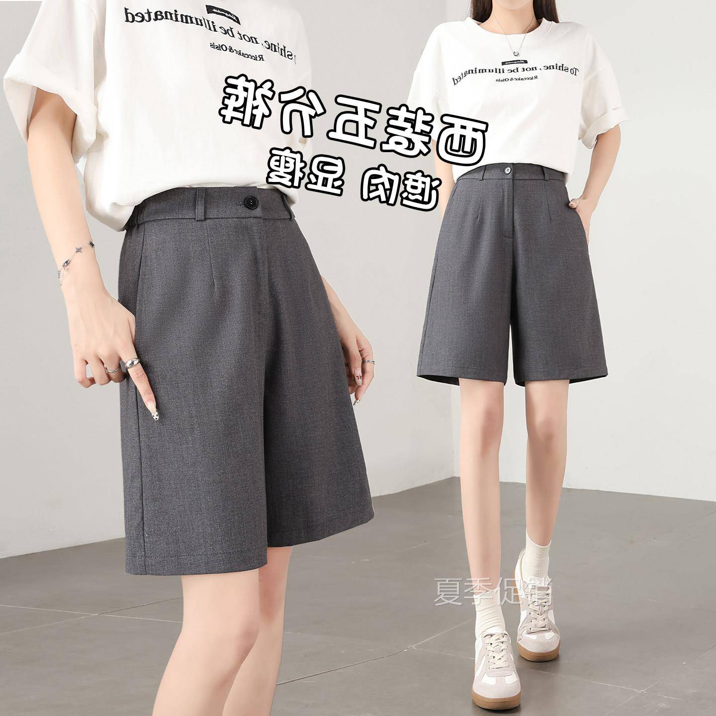 灰色西装短裤女夏季薄款2026新款高腰a字休闲直筒阔腿五分裤五分