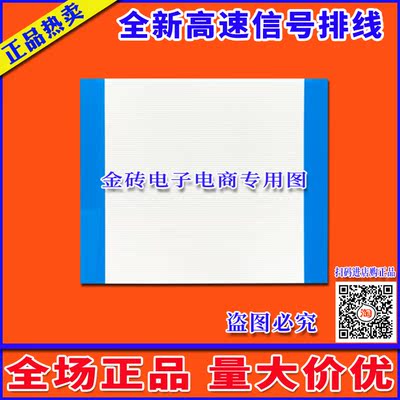 全新海尔 LS55A31J屏线 排线 逻辑板连屏线 屏幕排线 海尔上屏线