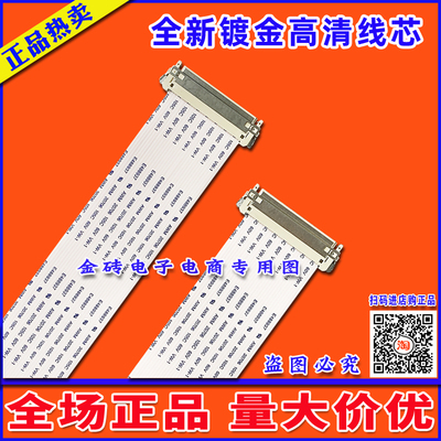 MILO 米罗 Q221排线 屏线 配驱动板主板 715G2498-5-K排线