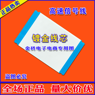 全新高清创维 55E780U屏线 排线 逻辑板至屏排线 创维电视上屏线