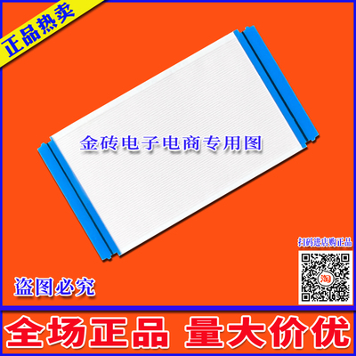 全新康佳 LED43M60C排线 屏线 逻辑板排线 液晶屏幕排线 康佳排线