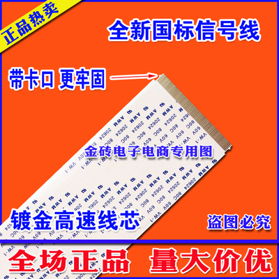 全新海尔 LE43C51排线 上屏线 逻辑板排线 屏幕排线 逻辑板连屏线