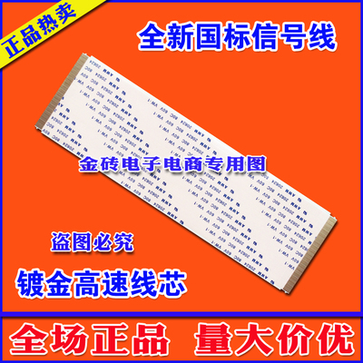 全新 乐视L6531N排线 上屏排线 逻辑板TAMDJ4S50 屏：V650DJ4-QS