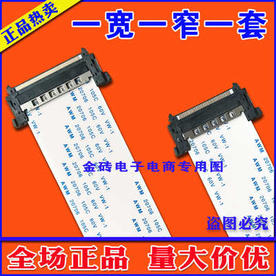全新康佳 LED43X6000DE屏线 排线 屏幕排线 配35015810主板连屏线