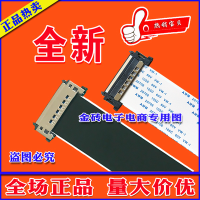 全新TCL D42A561U/LE55D88UD排线 屏线 RT29950-ZC01-01主板屏线