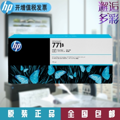 惠普HP 771号照片黑PK  B6Y05A 775ml Z6200 6800 6810绘图仪墨盒