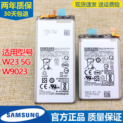 三星GalaxyW235G手机电池