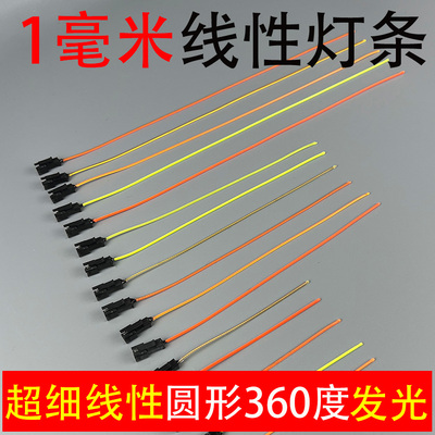 360度发光超细1mm灯条cob线性灯带柔性灯丝3v5V12V全向发光可弯曲