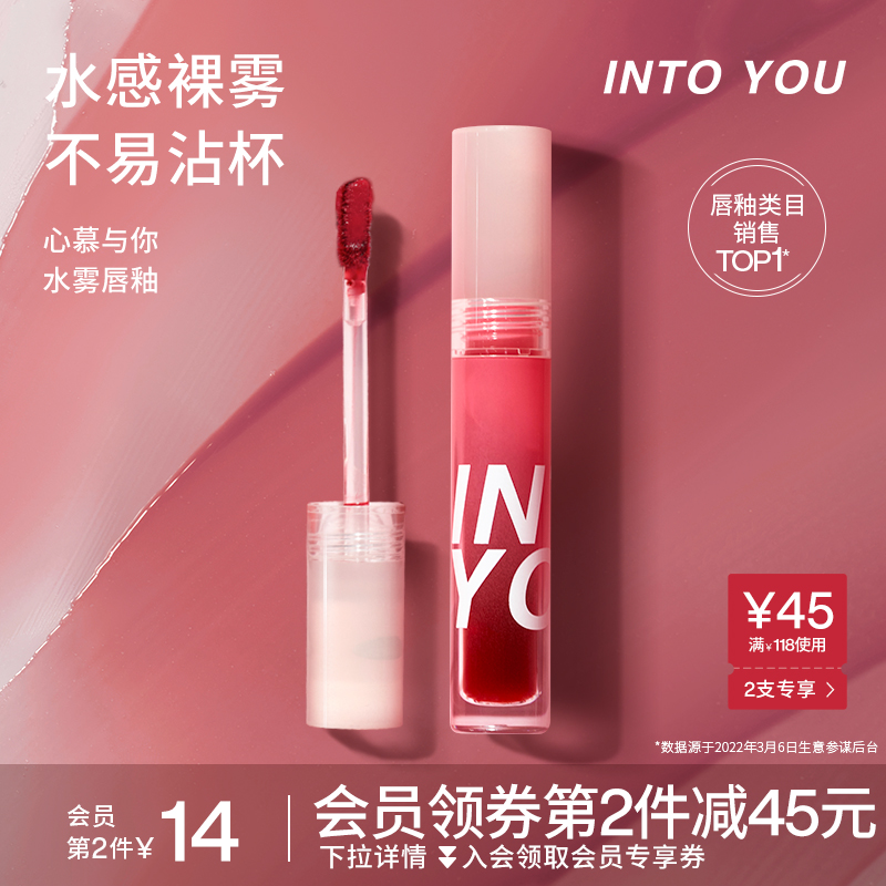 INTOYOU水雾唇釉春夏蜜桃显白雾面哑光滋润口红学生平价不沾杯_虎窝淘