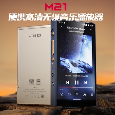 FiiO/飞傲 M21便携高清无损音乐播放器安卓蓝牙HIFI发烧MP3随身听