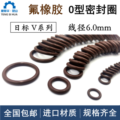 日标V系列内径230-470氟橡胶VITON耐高温耐腐蚀FKM密封O型圈