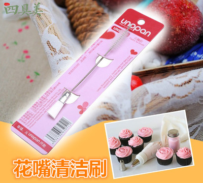三能清洁刷裱花嘴