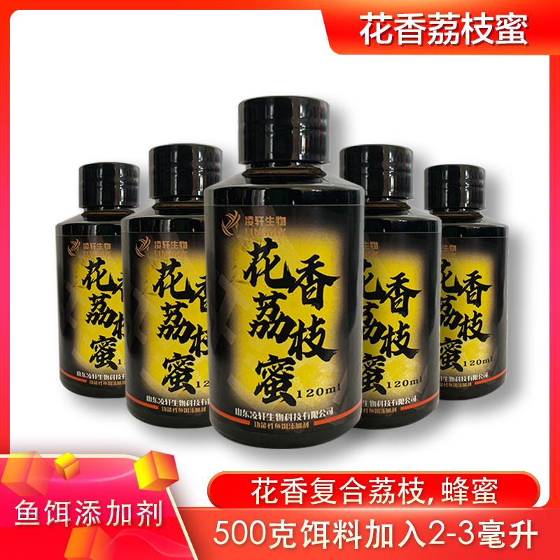 花香荔枝蜜120毫升黑坑鲤鱼钓鱼添加剂钓鱼小药  诱鱼剂 凌轩