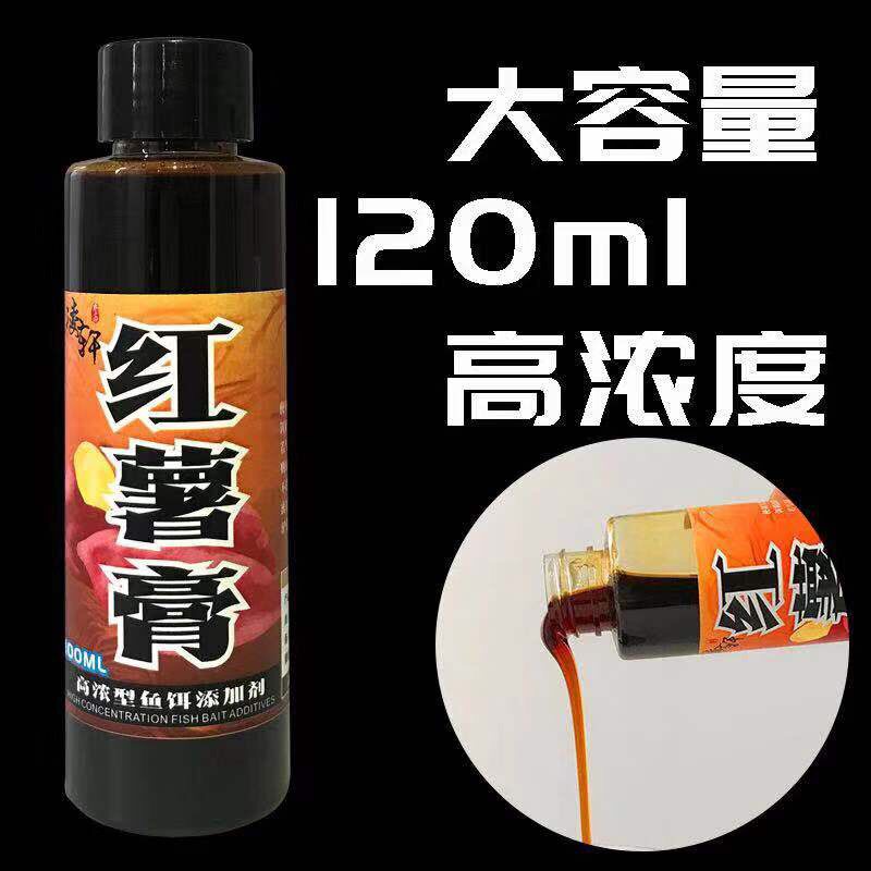 高浓红薯膏香精钓鱼用的小药鱼饵添加剂鲫鱼鲤鱼黑坑野钓套装凌轩
