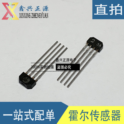日本进口东芝 砷化镓 线性霍尔传感器 THS130 印字2 SIP-4 可直拍
