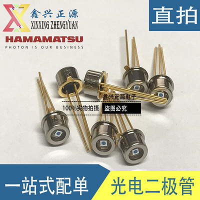 新原装假一赔十 滨松S5972 可见光通信宽带高速率500MHz 金封TO18