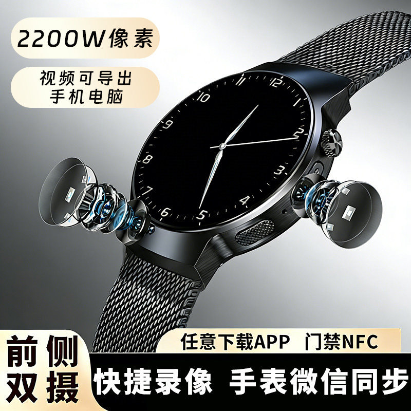 律师专业录影2200W超高清双摄拍摄黑科技录音智能手表超清看影片