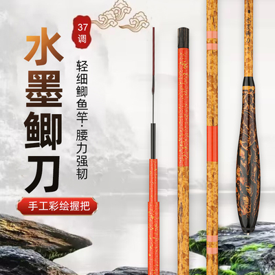 鲫鱼竿超轻超细37台钓竿37调