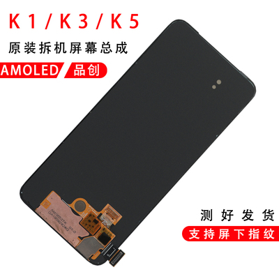 reno2Z原装拆机屏幕总成