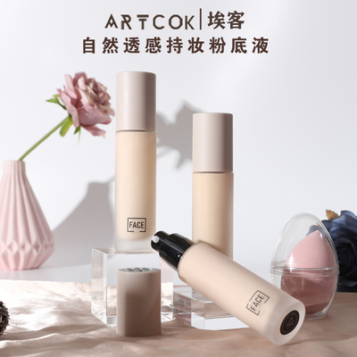埃客自然透感持妆粉底液
