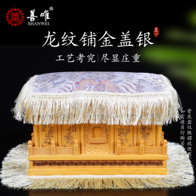 善唯龙纹铺金盖银被骨灰盒包布盖布垫子刺绣金银被套下葬殡葬用品