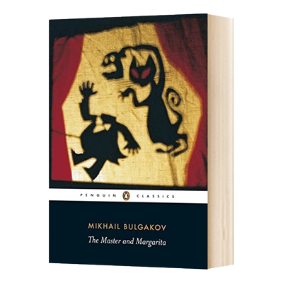 The Master And Margarita 大师和玛格丽特 英文原版小说 进口英语书籍