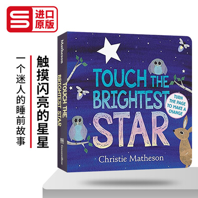 英文原版绘本 Touch the Brightest Star Board Book 触摸闪亮的星星 纸板书 Christie Mathe 英文版 进口英语原版书籍
