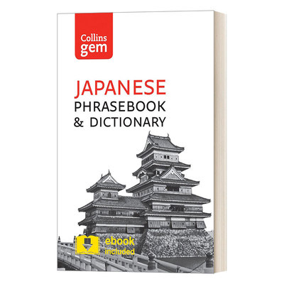 英文原版 Collins Gem Japanese Phrasebook and Dictionary 柯林斯日语短语手册和小词典 第3版 英文版 进口英语原版书籍