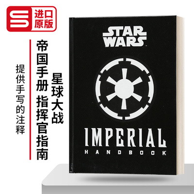 英文原版 Star Wars - The Imperial Handbook - A Commander's Guide 星球大战 帝国手册 指挥官指南 精装 英文版 进口英语原版