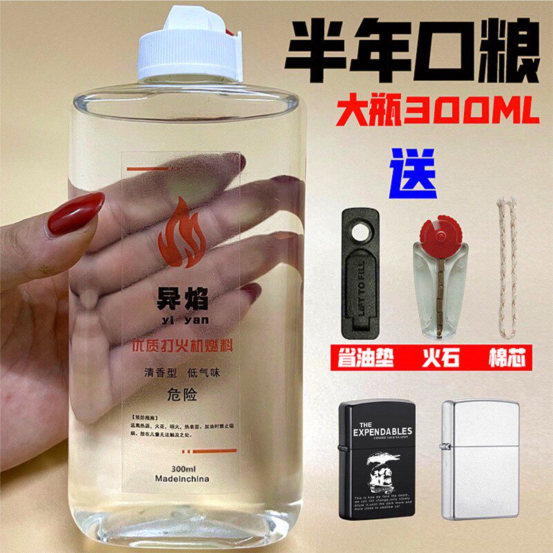 国产高纯度燃油煤油熔焰打火机煤油大瓶清香型火机煤油取暖器用油