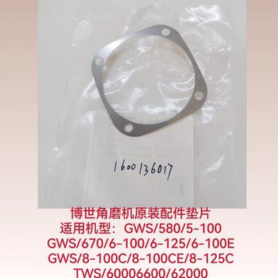 博世角磨机垫片通用GWS/660/670/580/6-100/6-100E/TWS6000/6200