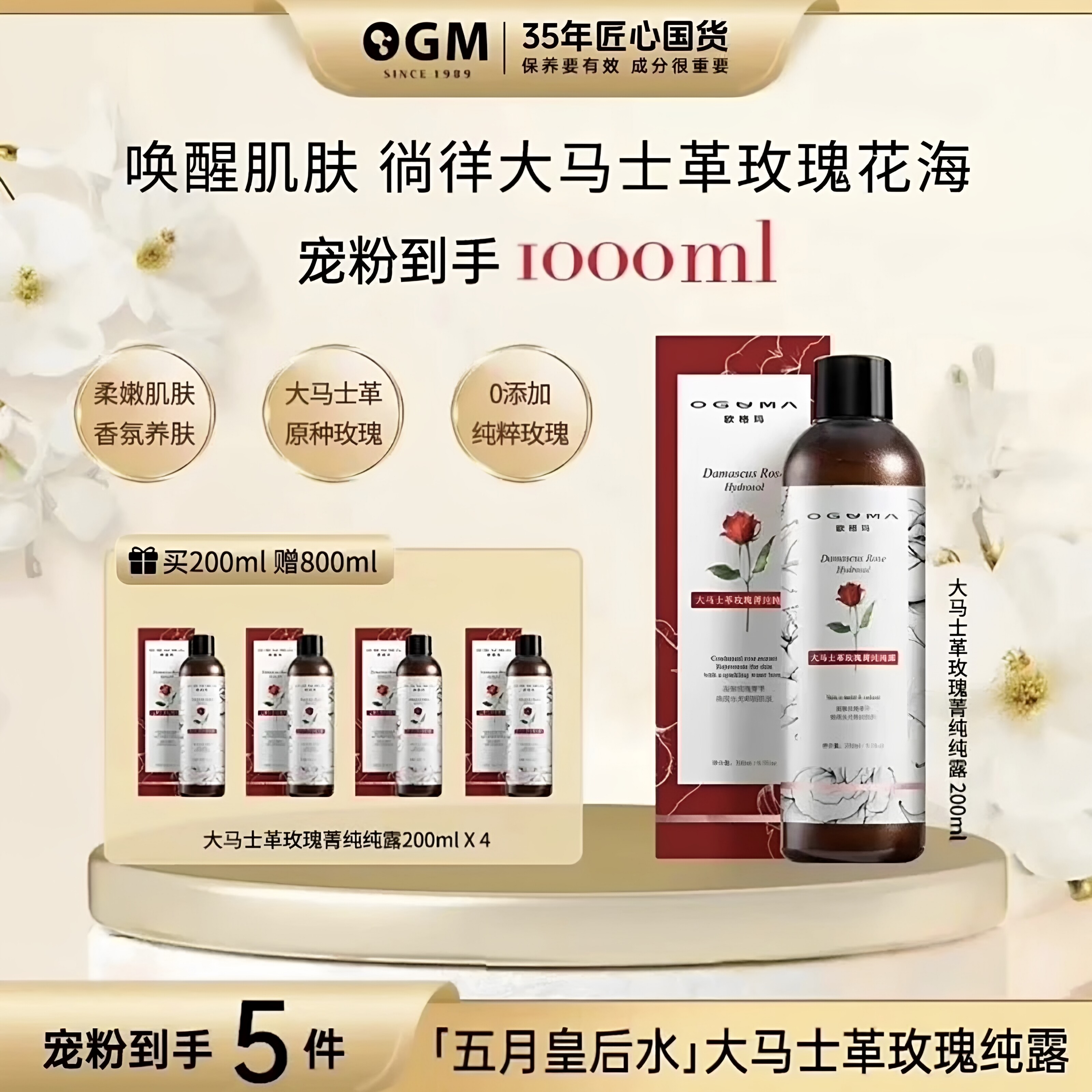 欧格玛多维提升塑颜精华露套组提拉紧致亮肤收缩毛孔 滋润正品