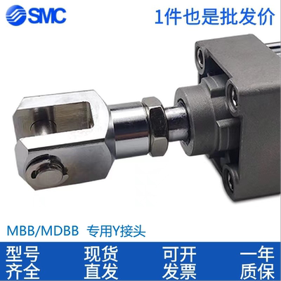 SMC双肘Y接头MDBB气缸I型接头Y-03M-04M-05M-08M-10M-12M/I-03M