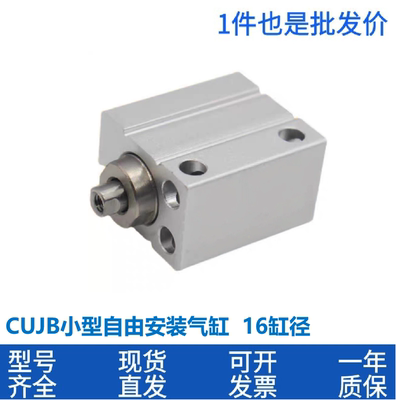 原装CUJB16-CDUJB16-5-10-15-20-25-30-40DM小型自由安装气缸