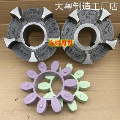 新品可开票对公KTR ROTEX38 6500 110铸铁ENGJL250对轮联轴器55 7