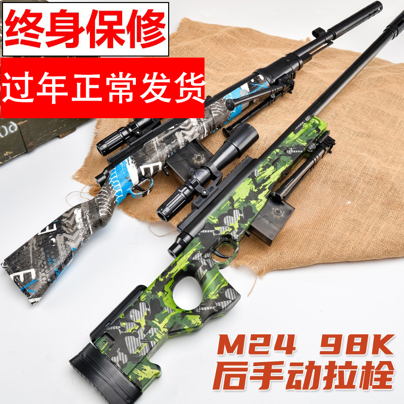 AWM狙击吃鸡全装备手自一体儿童水玩具98K男孩仿真软弹专用枪发射_虎窝淘