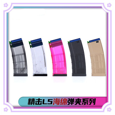 精击L5弹夹高速尼龙开窗slr夹