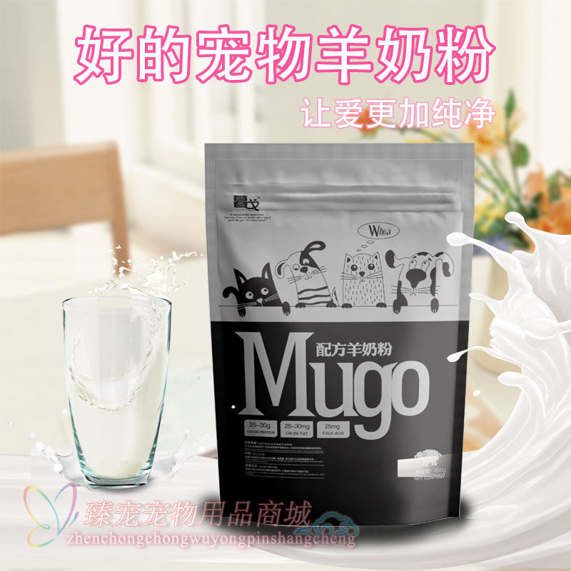 暮戈自立袋羊奶粉泰迪比熊柯基宠物专用猫狗通用新生离乳替代母乳