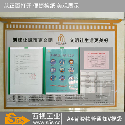 西视工业V视袋A4方便换纸硬胶套