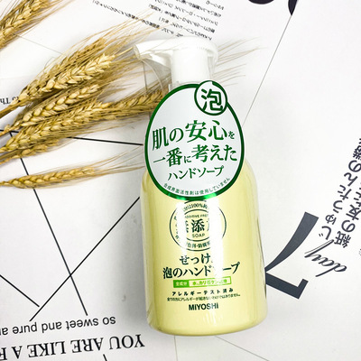 三芳miyoshi儿童洗手液泡沫型