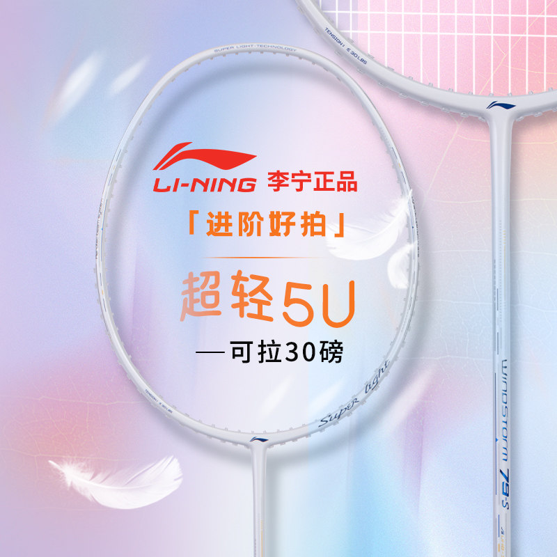 WindStorm 72 风暴72 AYPM198 WS72 AYPM192 AYPM204 AYPM124 AYPM084 羽毛球装备哪里买 ...