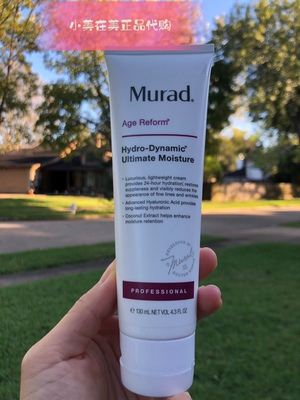 面霜Murad/慕拉得抗皱保湿